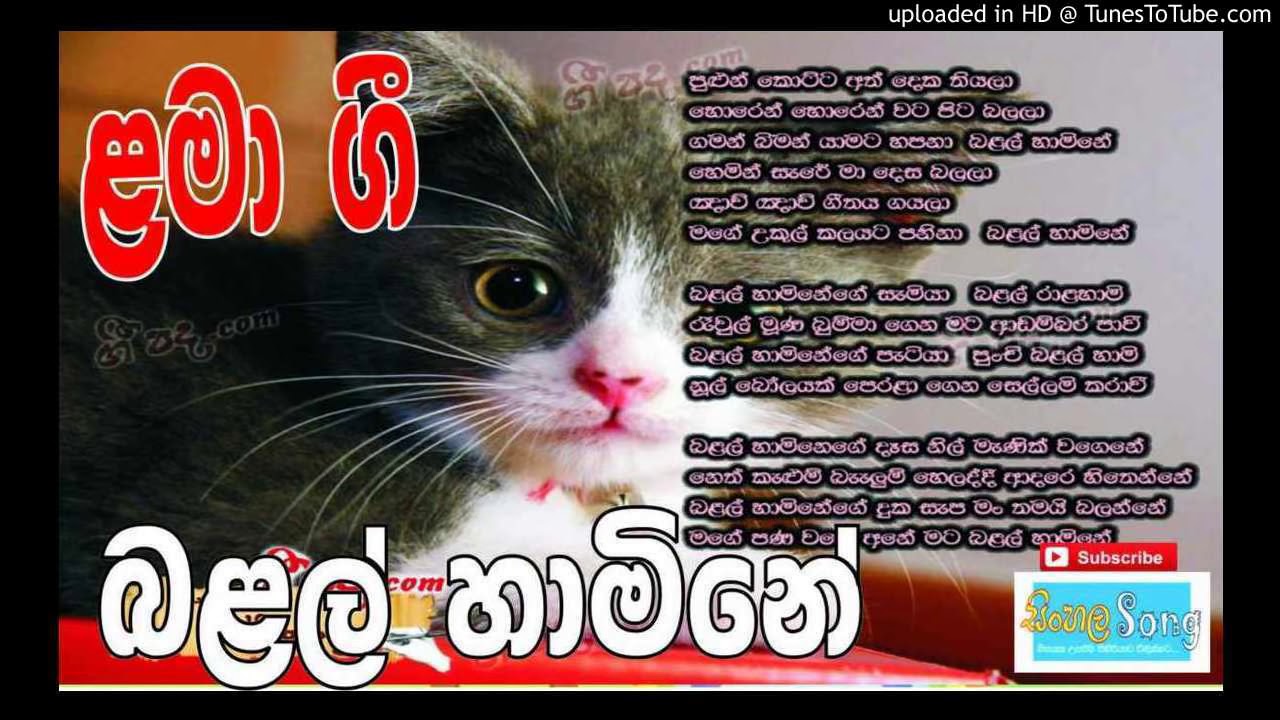 Pulun kotta ath deka thabala Balal Hamine Sinhala Children song Lama ...