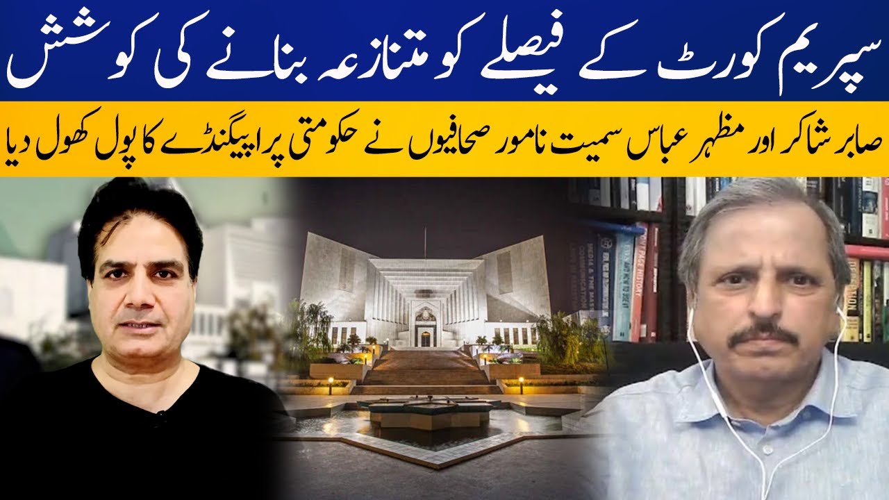 Senior journalists expose govt’s propaganda against Supreme Court ...