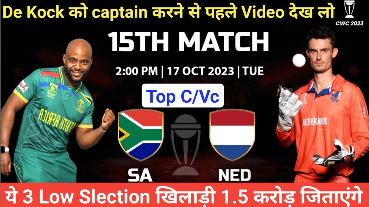 RSA vs NED Dream 11 Team Prediction , RSA vs NED Dream 11 Team , RSA vs ...