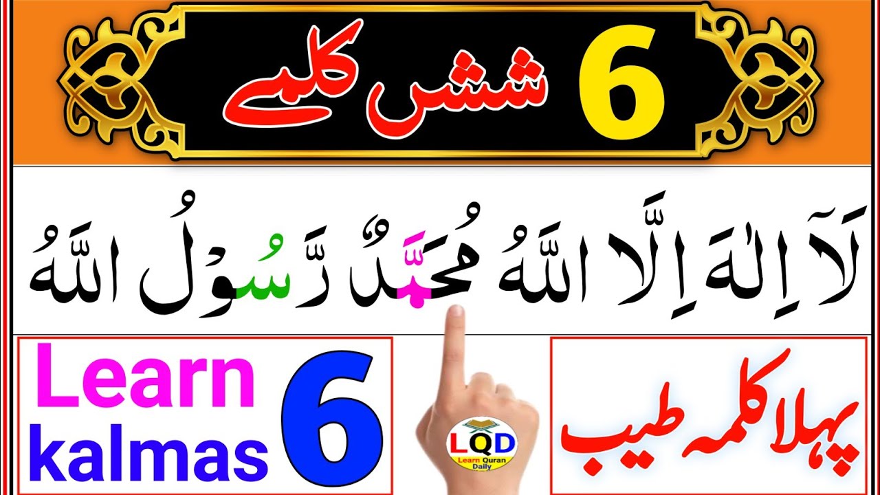 Learn 6 Kalmas Full HD With Arabic Text [ Six Kalmas Word by word ...