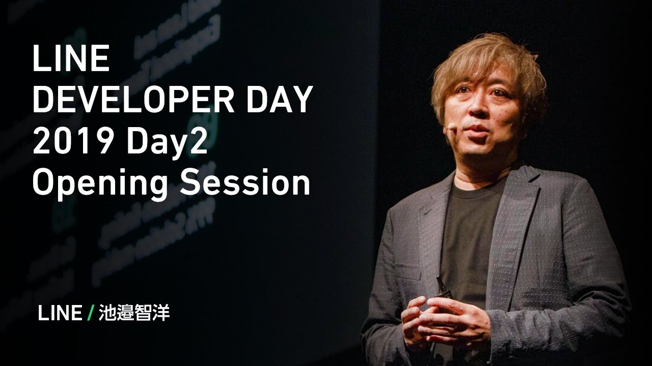LINE DEVELOPER DAY 2019 Day2 Opening Session -日本語版- - YouTube