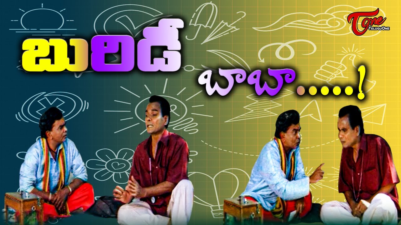 Buridi Baba | Budget Padmanabham Spoof | బురిడీ బాబా..!! TeluguOne ...