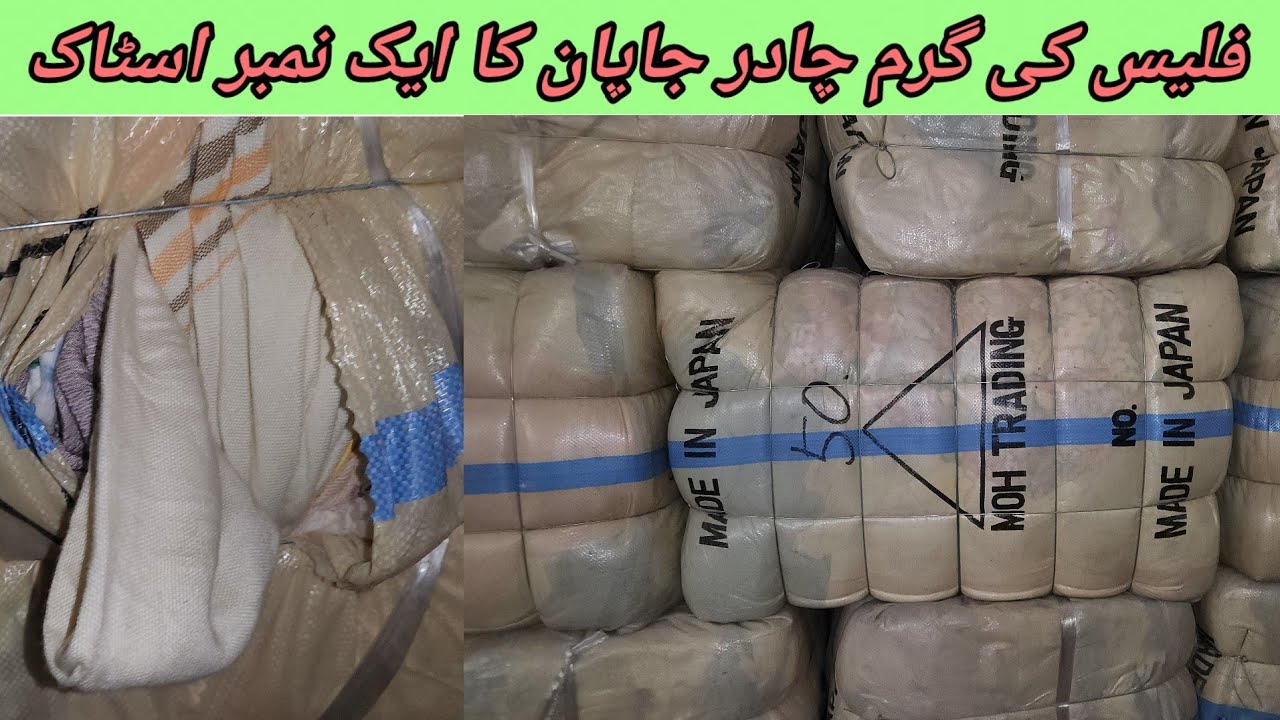 Sher Shah | Winter Sheet | Garam Chadar | Blankets | Japanese Stock ...