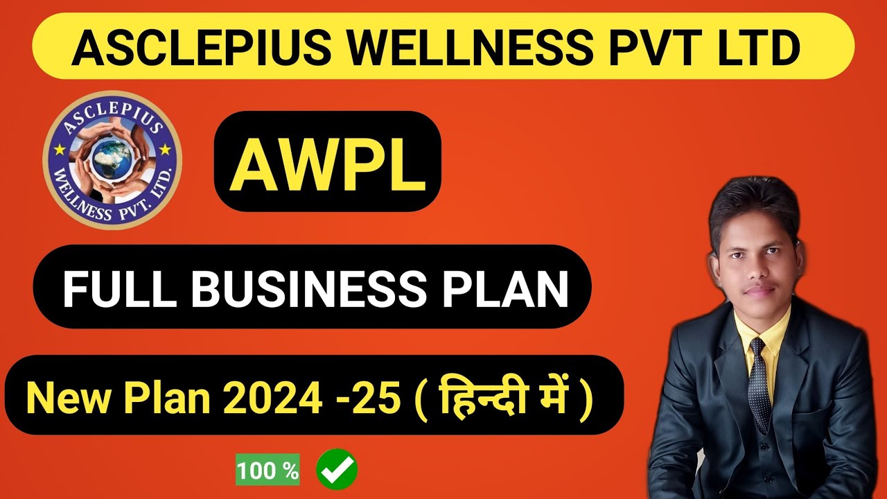 Awpl Business Plan | Awpl Income Plan 2024 | AWPL Business Plan in ...