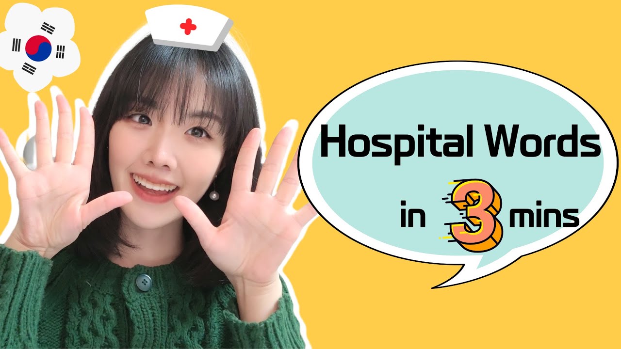 10 Must-Know Hospital Vocabulary in 3 mins - YouTube