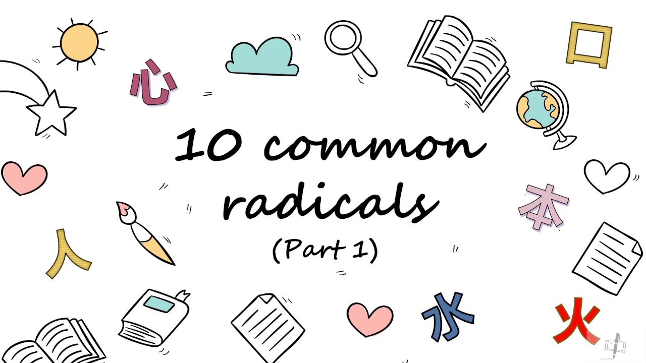10 common radicals (Part 1) - YouTube
