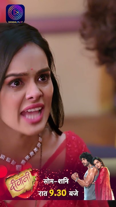 Deewani | 26 Oct 2024 | Shorts | Dangal TV - YouTube