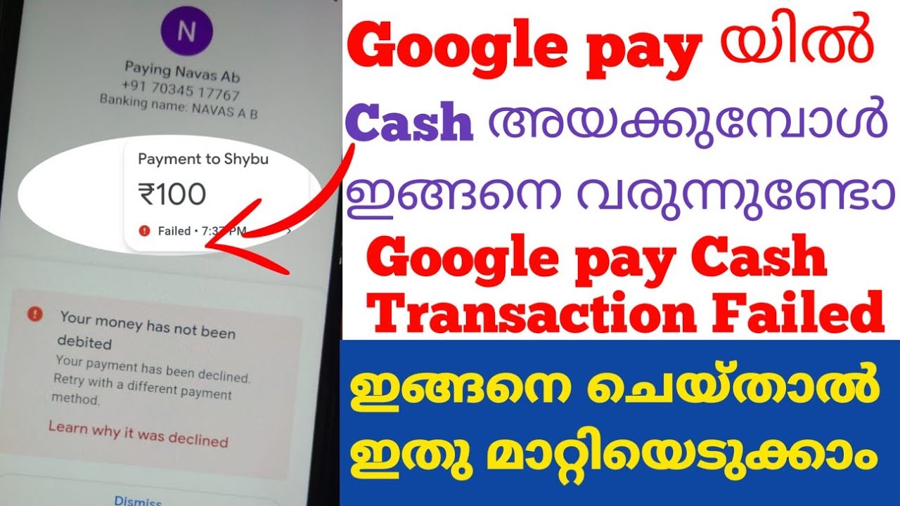 Google pay യിൽ cash അയക്കുമ്പോൾ problems വരുന്നുണ്ടോ ️Gpay cash ...