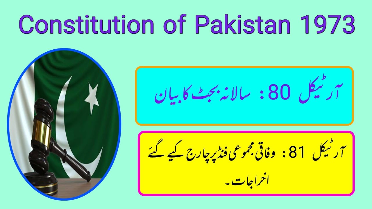 Article 80 & Article 81 constitution of Pakistan 1973/Knowledge Eye ...