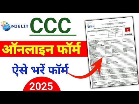 How To Fill CCC Online Form 2025 || CCC April Month Online Form Kaise ...