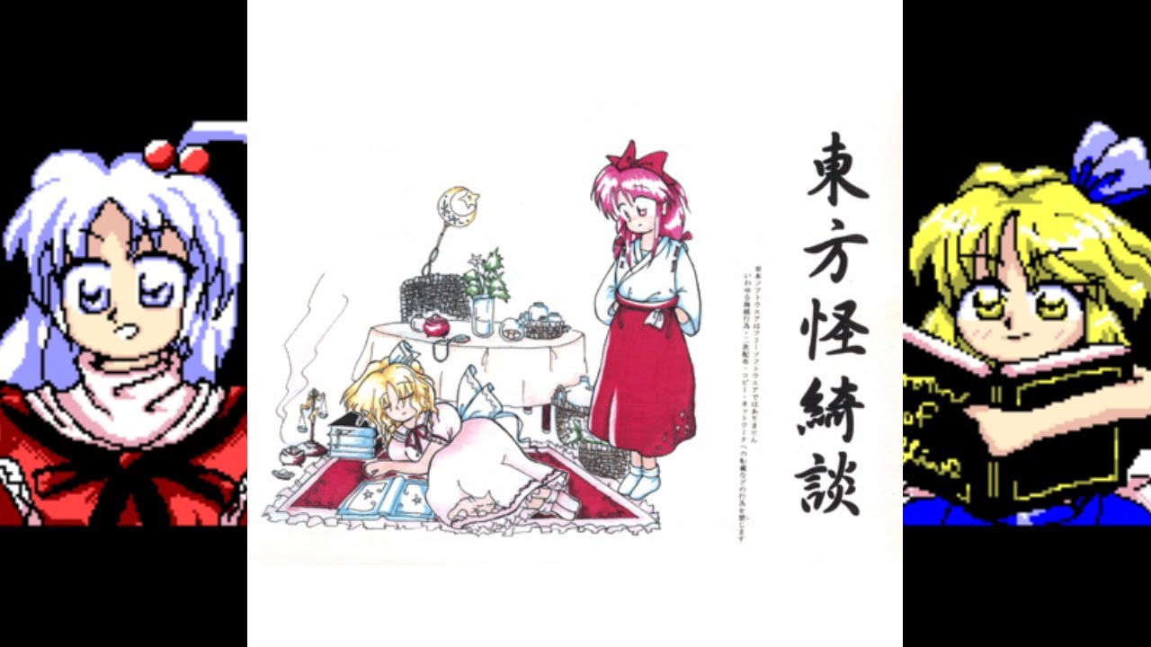 My Favorite 10 seconds of Every Touhou 5 Mystic Square track - YouTube