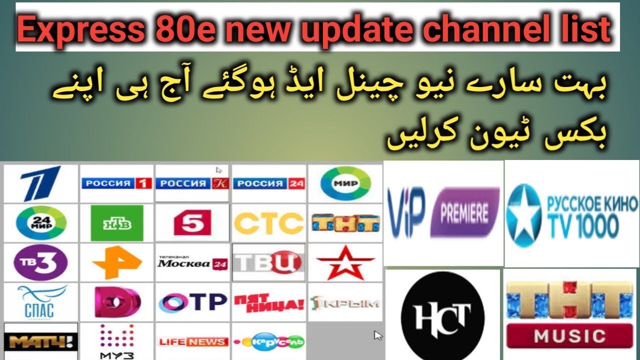 Express 80E satting new update Express 80E channel list Hindi/urdu ...