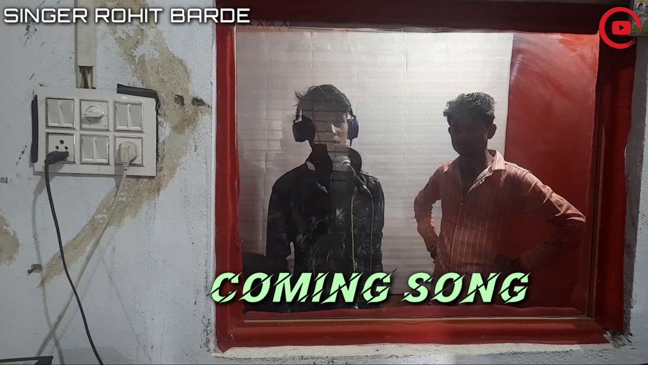 Singer Rohit barde | आमली ने डावे जोसी वाकी वाकी नाचे वो | Coming Song ...