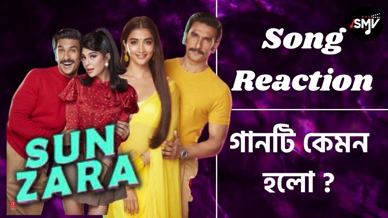 Song Review Sun Zara | Cirkus | Rockstar DSP | Rohit, Ranveer, Pooja ...