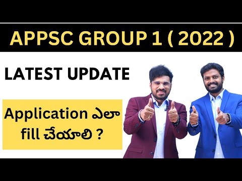 APPSC Group - 1 ఎలా Apply చేయాలి? | #appsc #group1 #appscgroup1 # ...