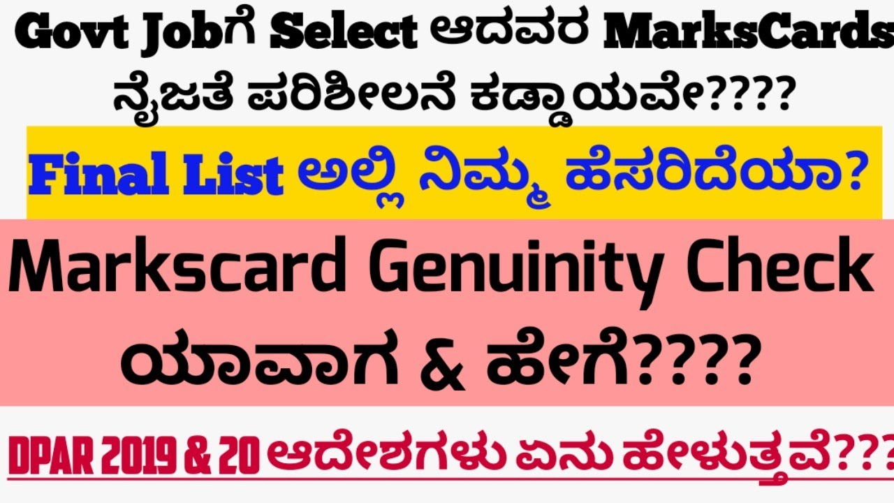 Markscard genuinity check details for govt jobs/ Appointment order ...