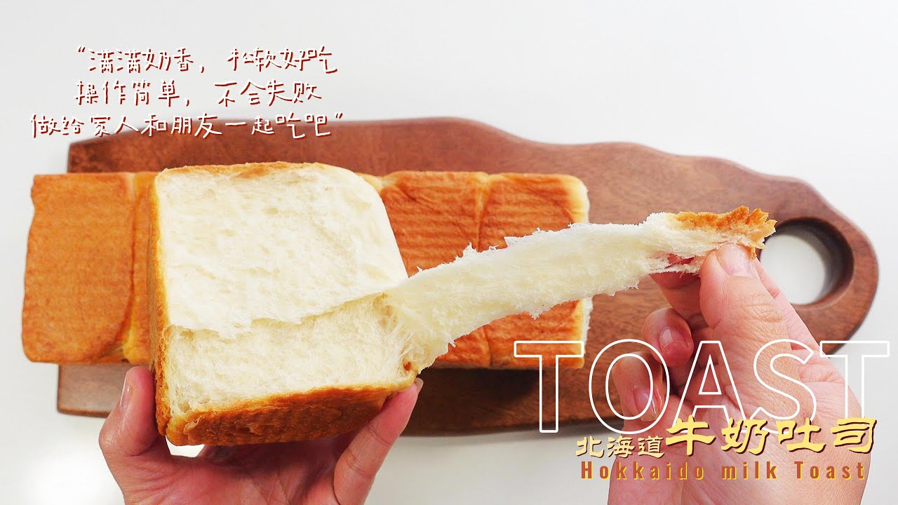 NEVER buy bread anymore| Milk Loaf White Bread Recipe|Super Soft and ...