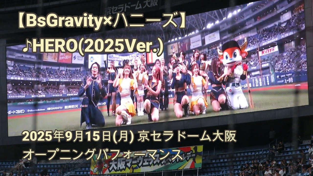 【BsGravity × ハニーズ】♪HERO (2025 ver.) - YouTube