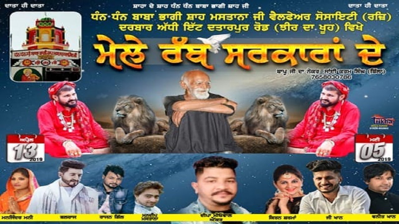 🔴 ( LIVE ) Ranjit Rana- Vaneet Khan - Kiran Sharma|deepa | Mela Bhagi ...