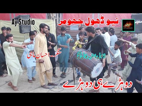 Dhory Hi Dhory | Hessan Mahi | New Dhol Jhumar 2024 | Ay studio | - YouTube