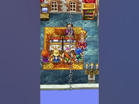DQ6まとめ動画その13のあらすじ #shorts #ドラクエ #dq6 - YouTube