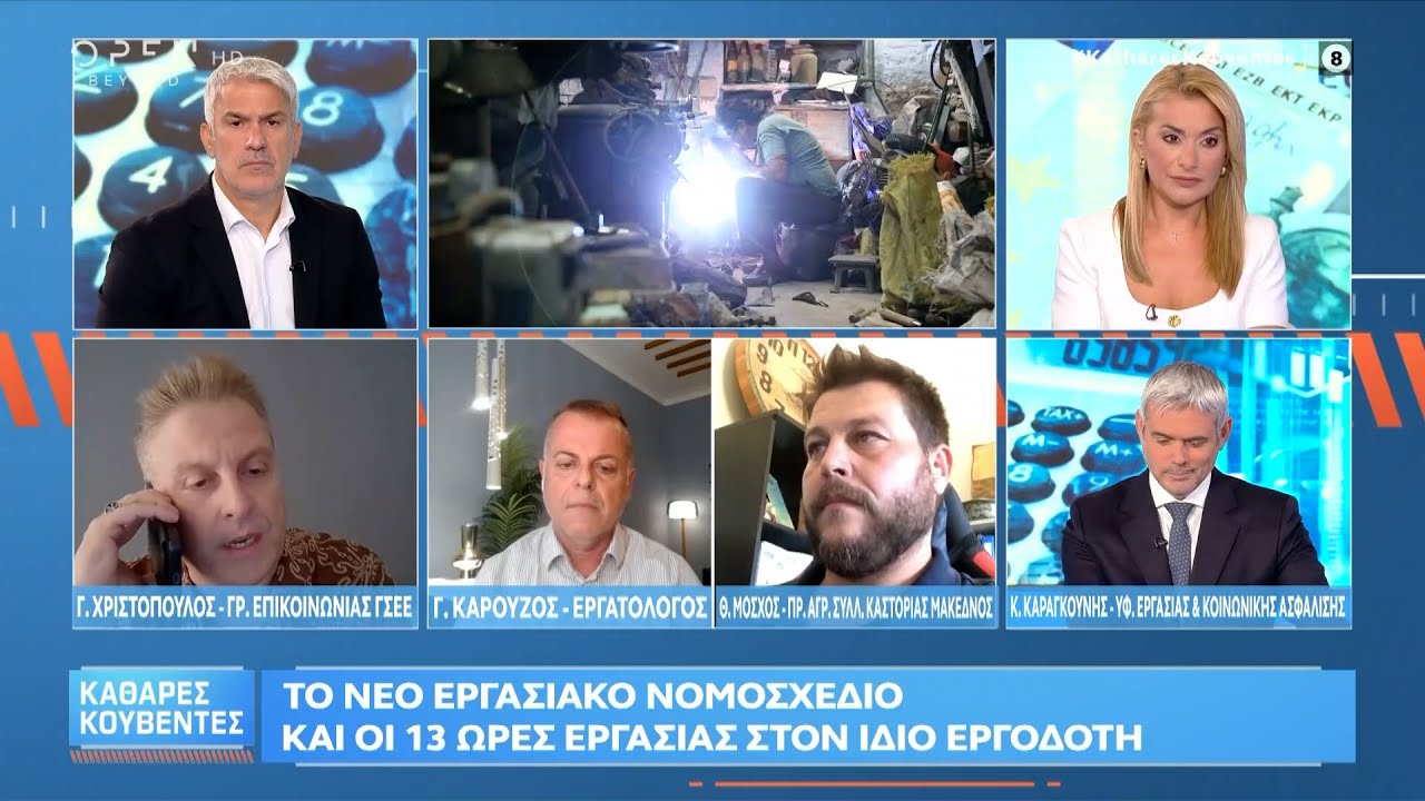 Ο Κώστας Καραγκούνης στην εκπομπή «Καθαρές Κουβέντες» | OPEN TV - YouTube