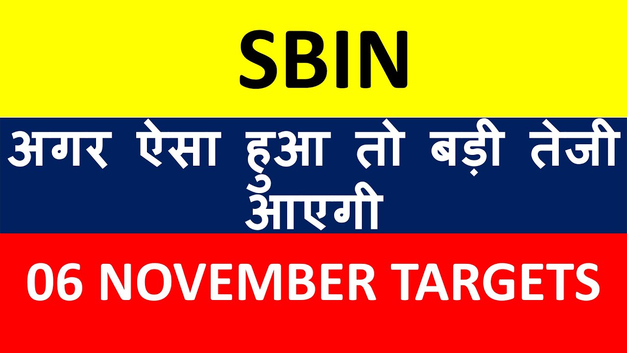 Sbin Share Latest News II Sbin Share Analysis II Sbin Share Full Update ...
