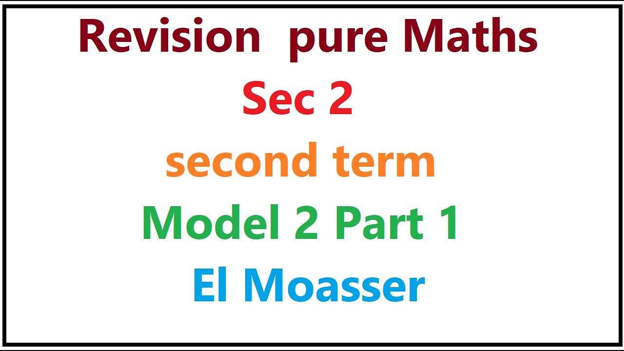Revision pure Maths Sec 2 | second term | Model 2 Part 1 | El Moasser ...