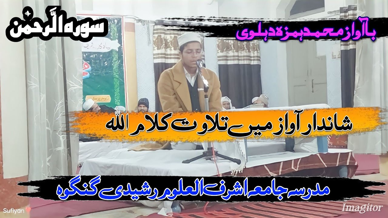 Haadar Mai Tilawate Kalamu Allah Madarsa Ashraful Uloom Rashidi Gangoh ...