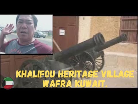 khalifou heritage village wafra kuwait. - YouTube