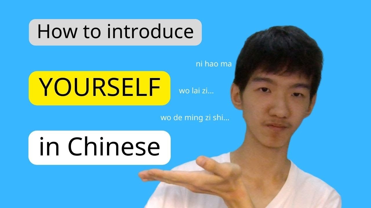 How to introduce yourself in Chinese - YouTube