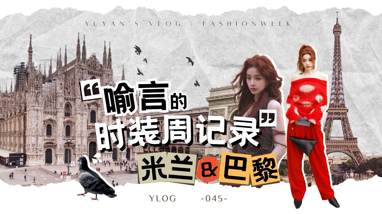 Ylog-Yu Yan 喻言 in Milano & Paris - YouTube