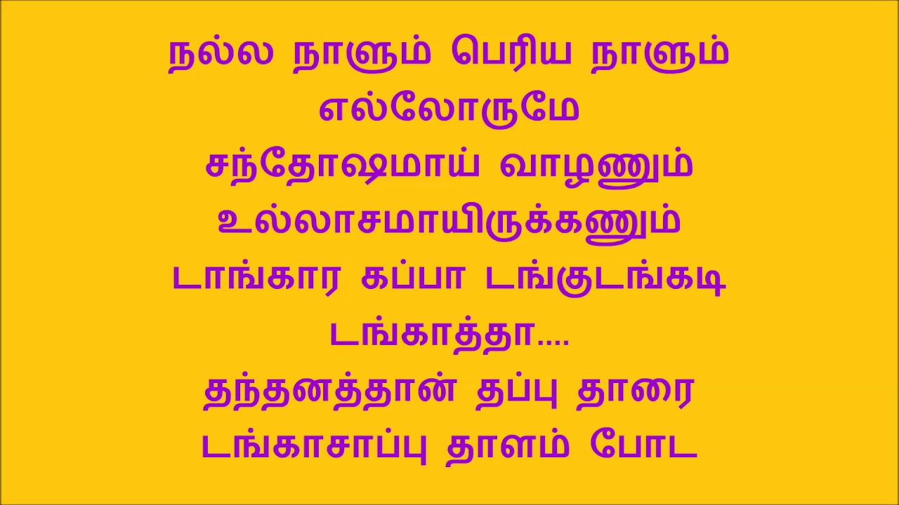 Macha Rekai - Raththa Veri Konda Song Lyrics in Tamil - YouTube