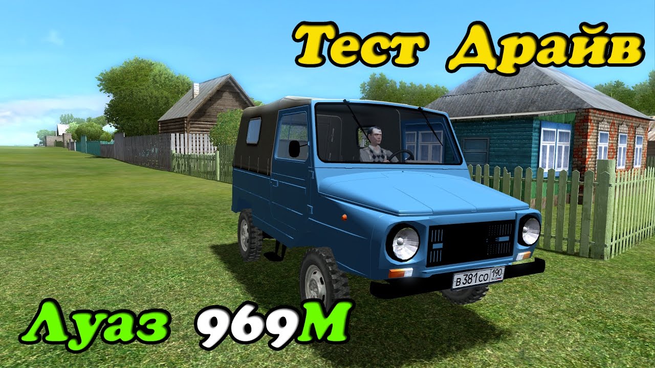 Луаз 969 City car driving - YouTube