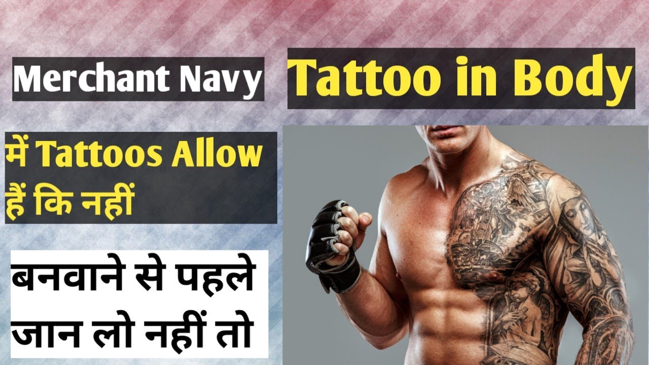Merchant Navy मे Tattoo allow है कि नहीं - YouTube