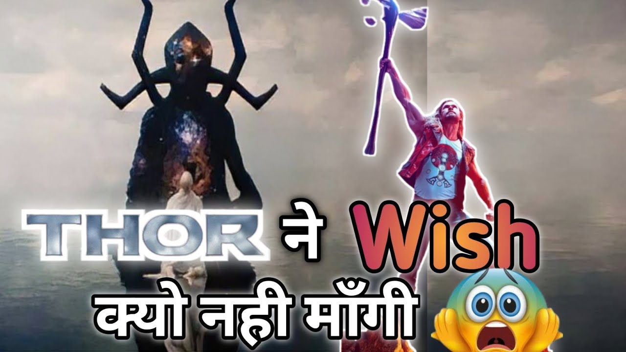 THOR ने Wish क्यो नही🤯माँगी Eternity से🤯😱#shorts #avengers #thor # ...