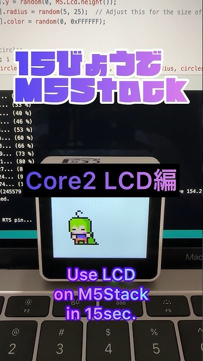 15秒でM5Stack core2 LCD編 #m5stack - YouTube