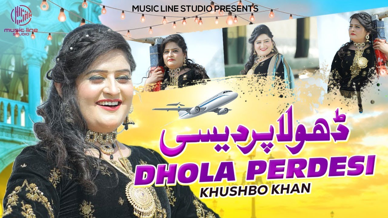 Dhola Pardesi | Khushbo Khan | New Saraiki Song | 2023 | Music Line Studio - YouTube