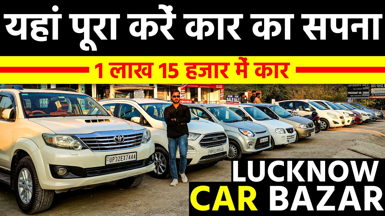 1 लाख 15 हज़ार में पूरा करें कार का सपना | Second Hand Cars in Lucknow ...