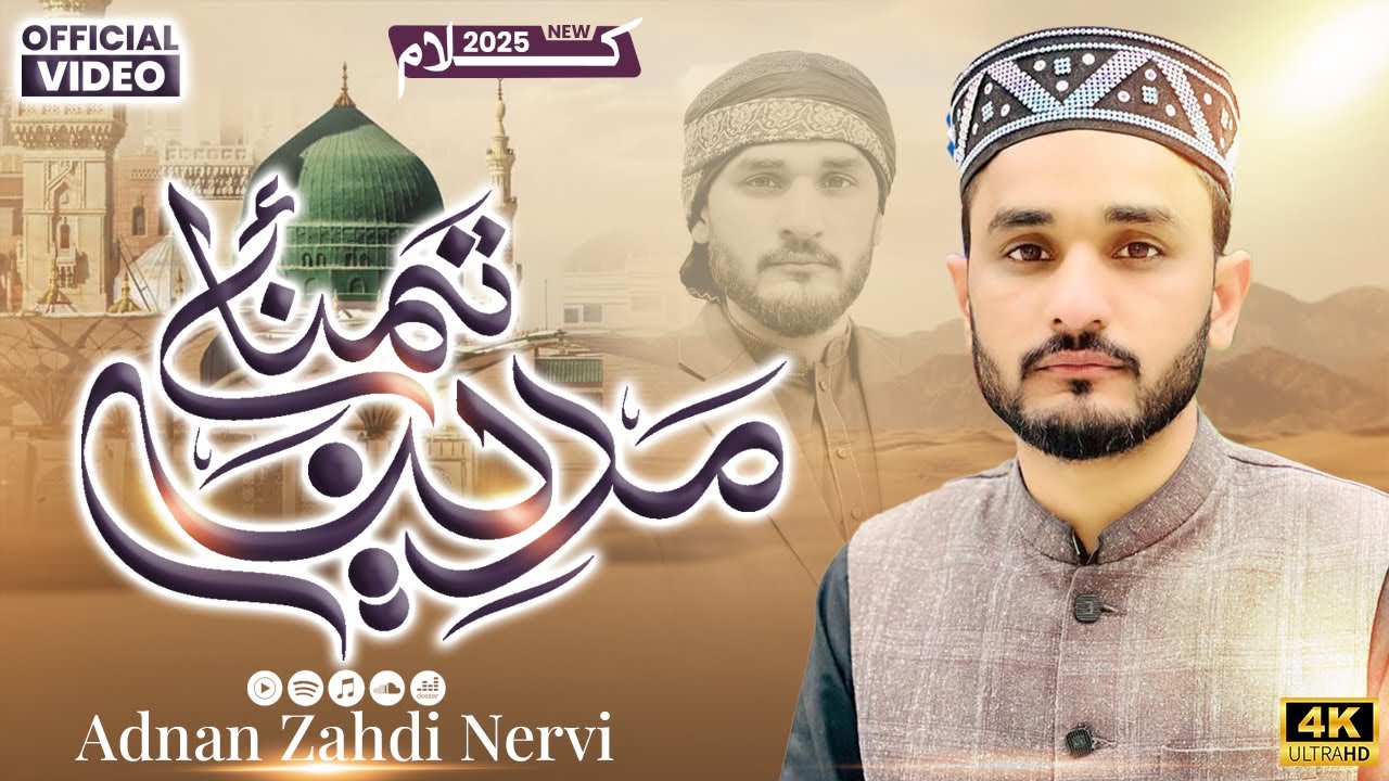 Madina Madina | Heart Touching Naat by Adnan Zahdi - YouTube