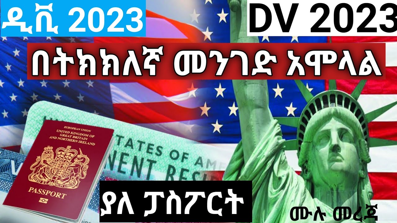 DV Lottery 2023 Registration YouTube dv-lottery-2023-registration-youtube