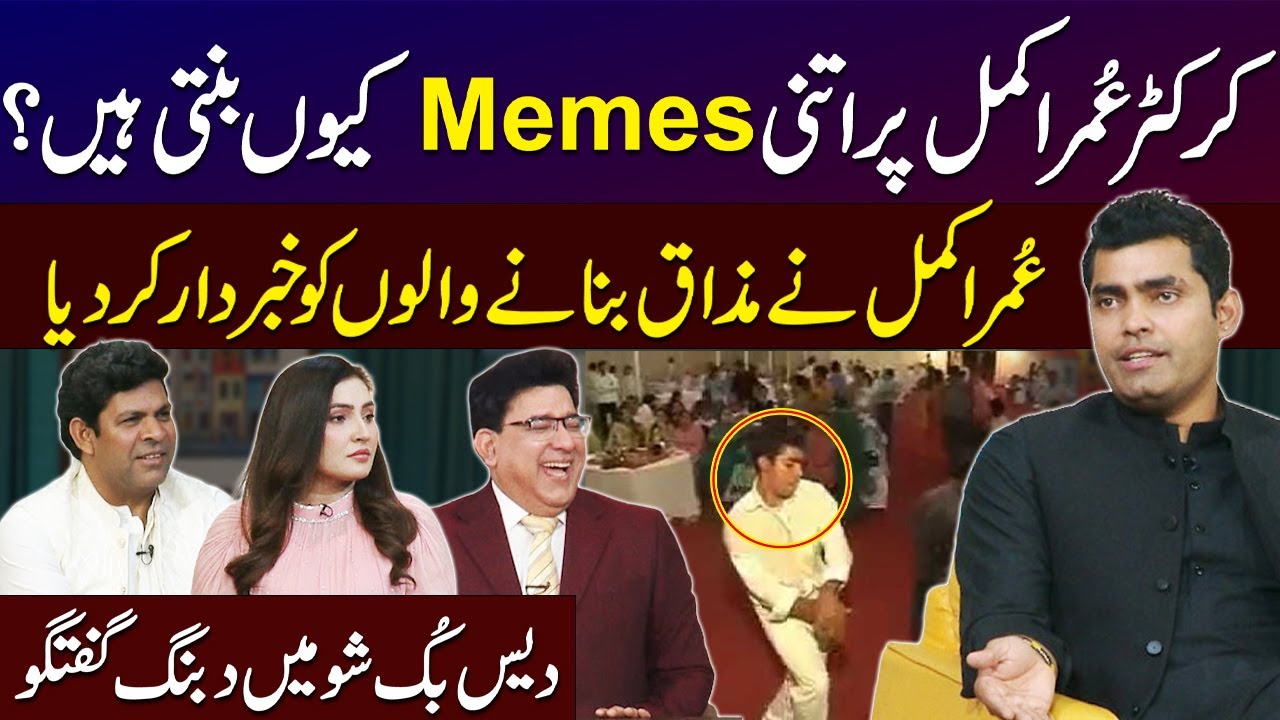 Why People are making Umar Akmal Memes? Umar Akmal Warns Memers ...