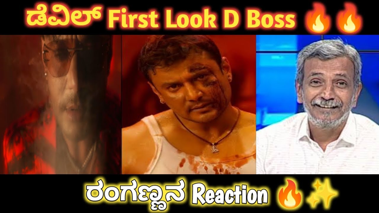 Devil The Hero First Look Teaser Reaction 🔥| Dharshan| Meme Reaction ...