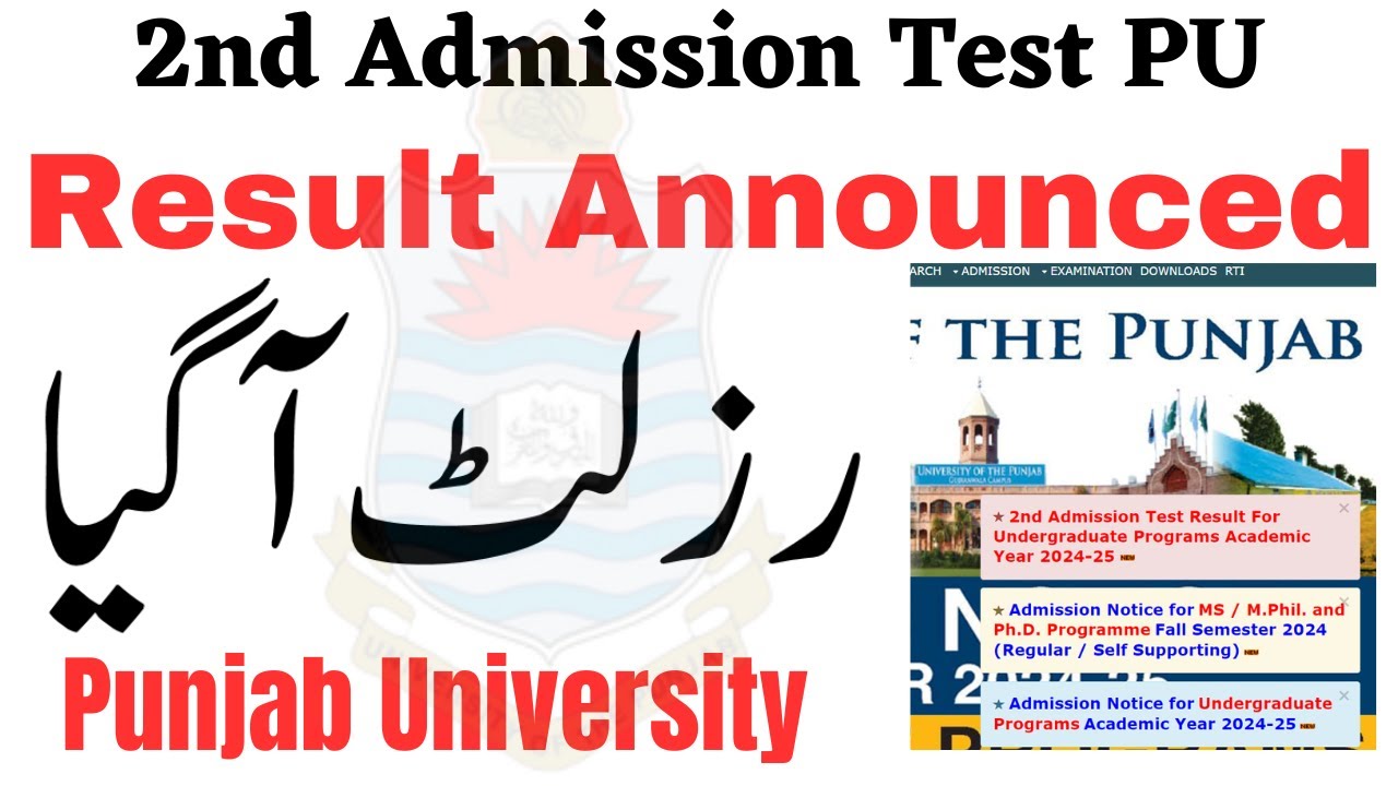 2nd Admission Test Result Announced PU | BS 1st, BS 5th, B.ED ...