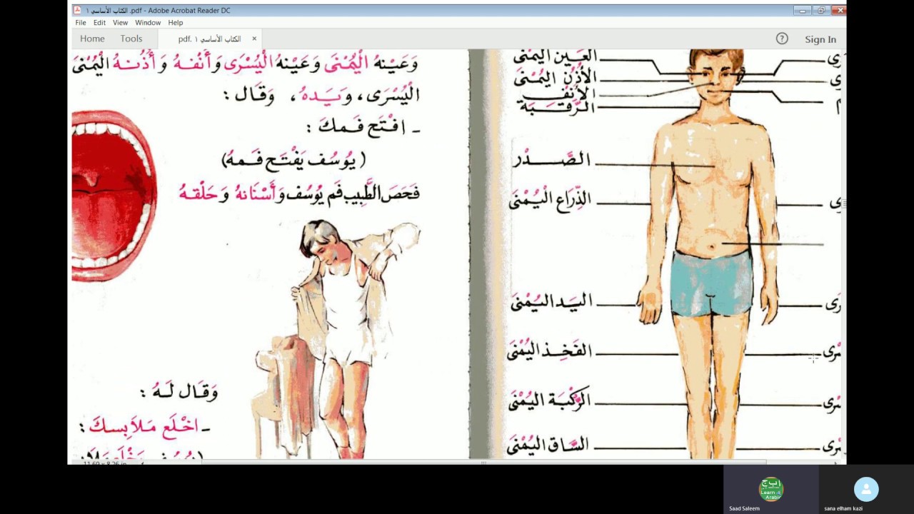 Jamal Arabic Course Class 83 - Al Kitab Al Asasi Vol 1 Chapter 12 ...