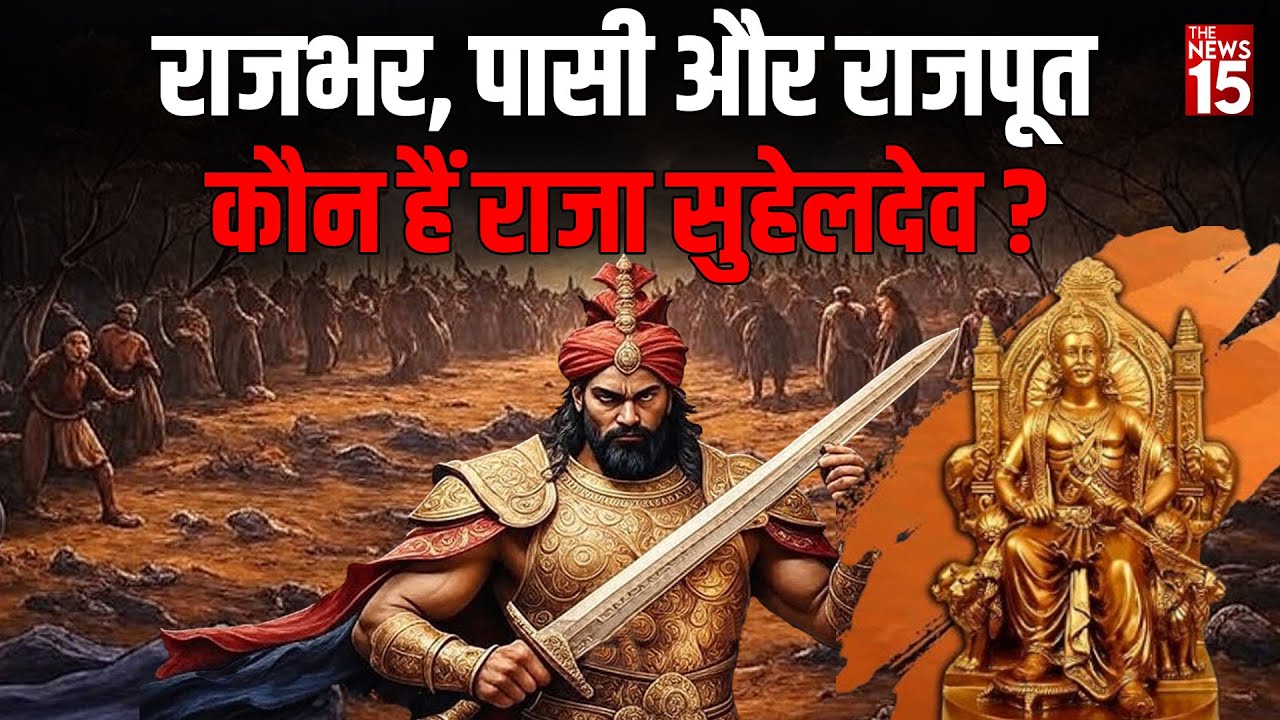 राजा सुहेलदेव लुटेरे या योद्धा? | Battle of Bahraich | Raja Suheldev ...
