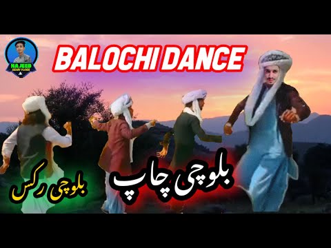BALOCHI DANCE || Balochi chaap || Brahvi+Baloch || بلوچی چاپ || Najeeb ...