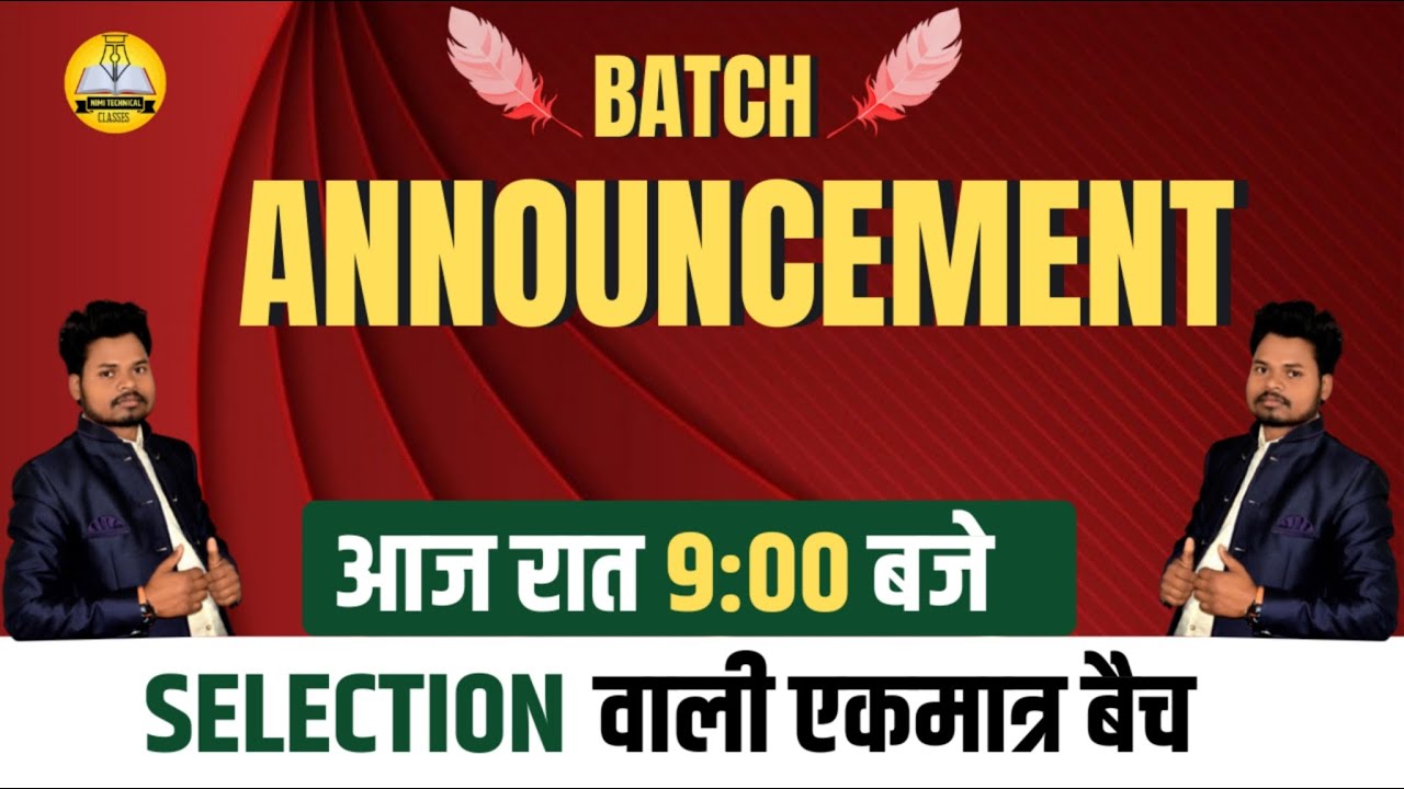 🔥NEW BATCH ANNOUNCEMENT | BATCH ANNOUNCEMENT | MP TO NEW BATCH 2024 ...