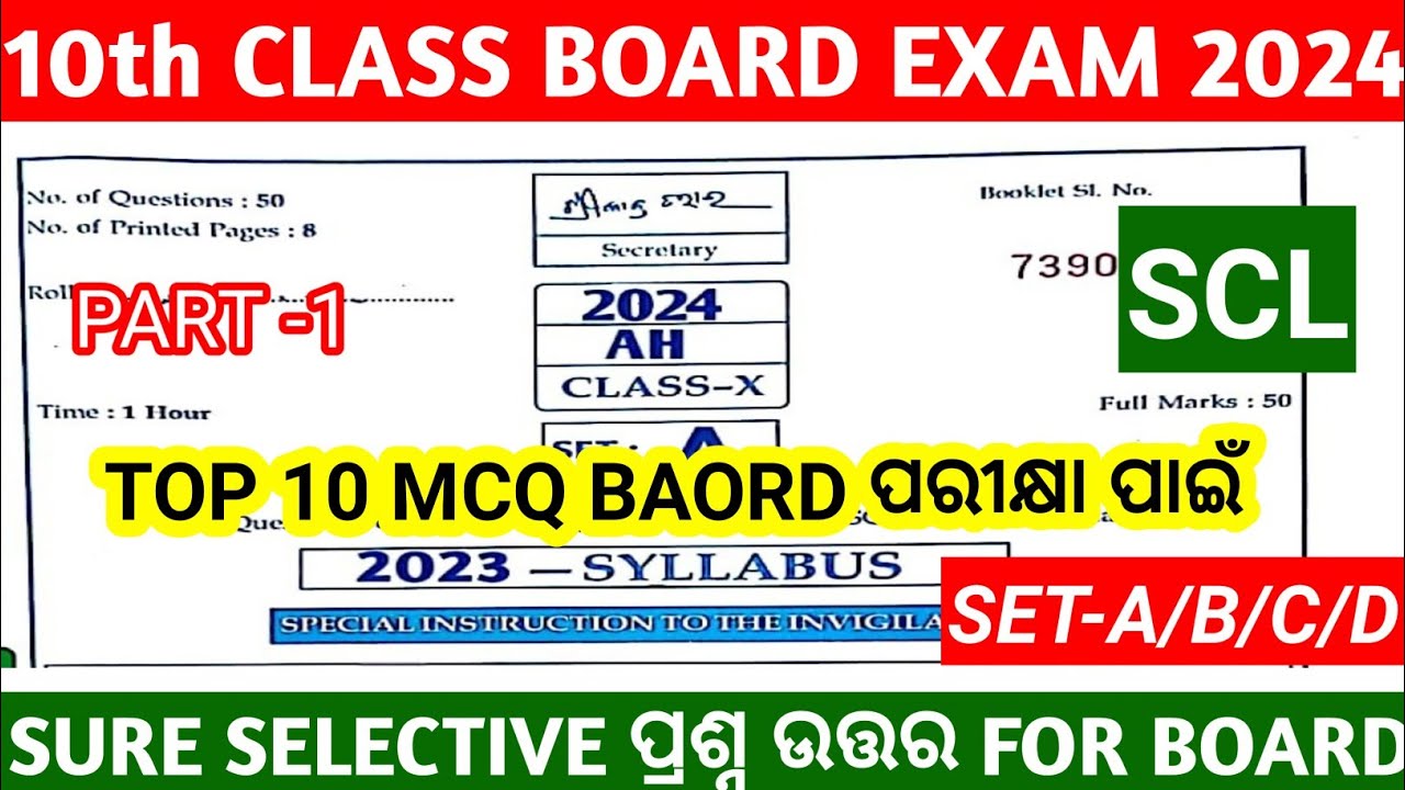 Class 10 board question paper 2024 ||class 10 board exam questions ...