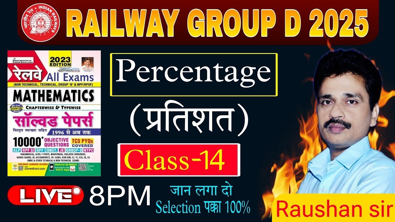 percentage railway kiran math solution | - YouTube